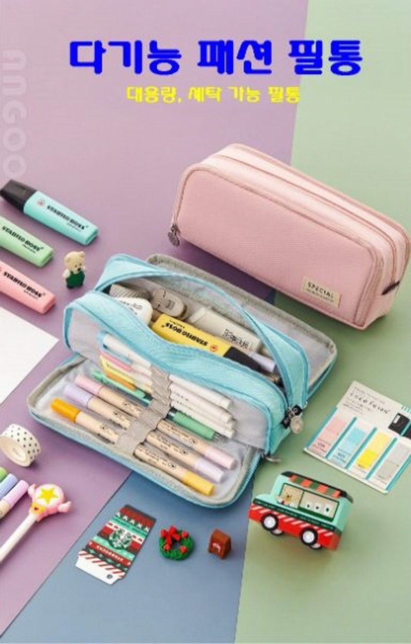 EXTREMO 대용량 3단 필통 8color CH1949462 - 핫트랙스